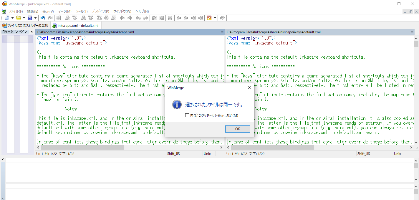 Inkscapeのキーボード設定について | PolishTech